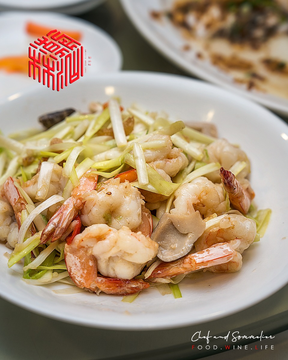 Chao Shan Cuisine | Chef and Sommelier | See's Bakes | Private Dining ...